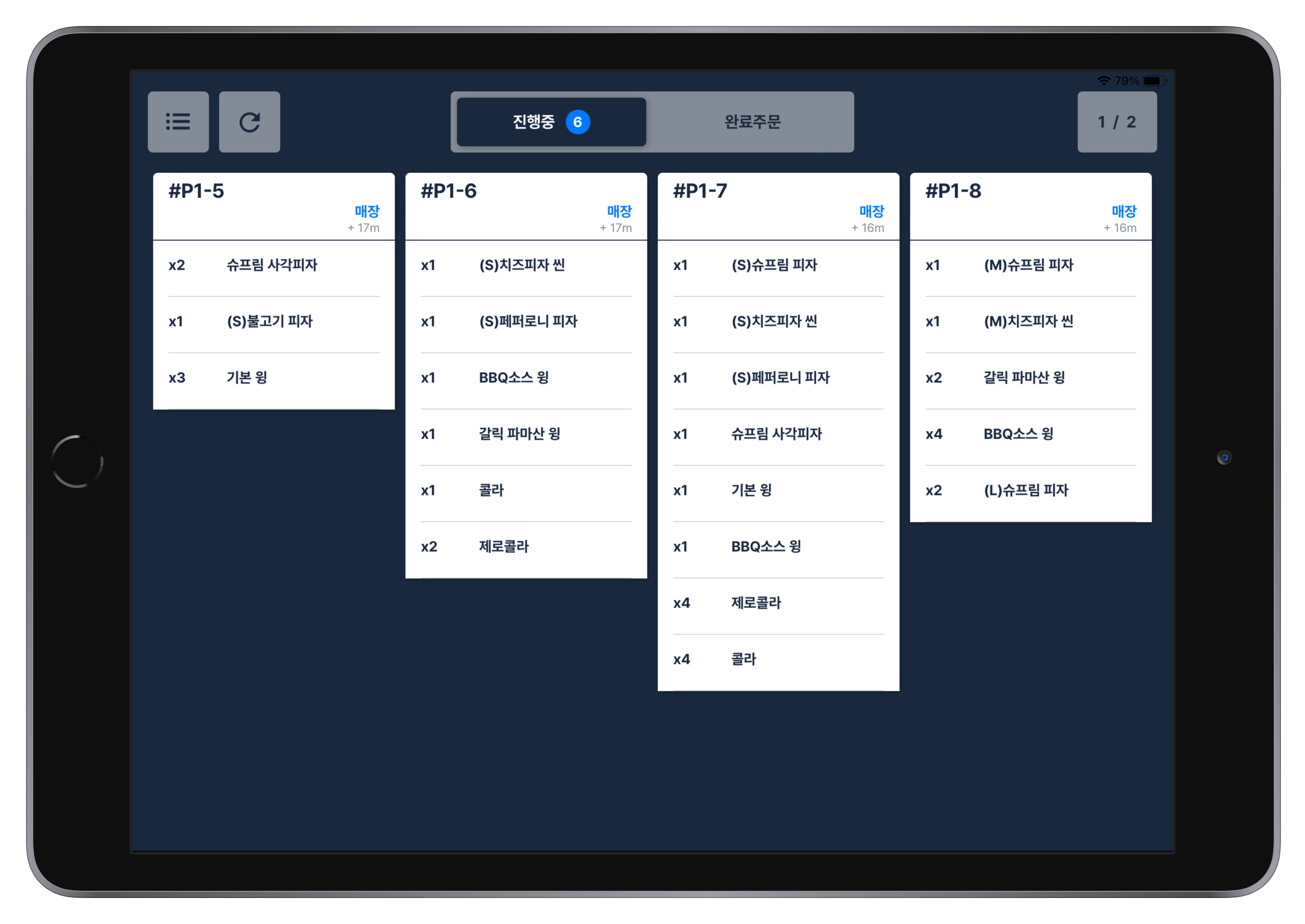 그로잉세일즈 포스